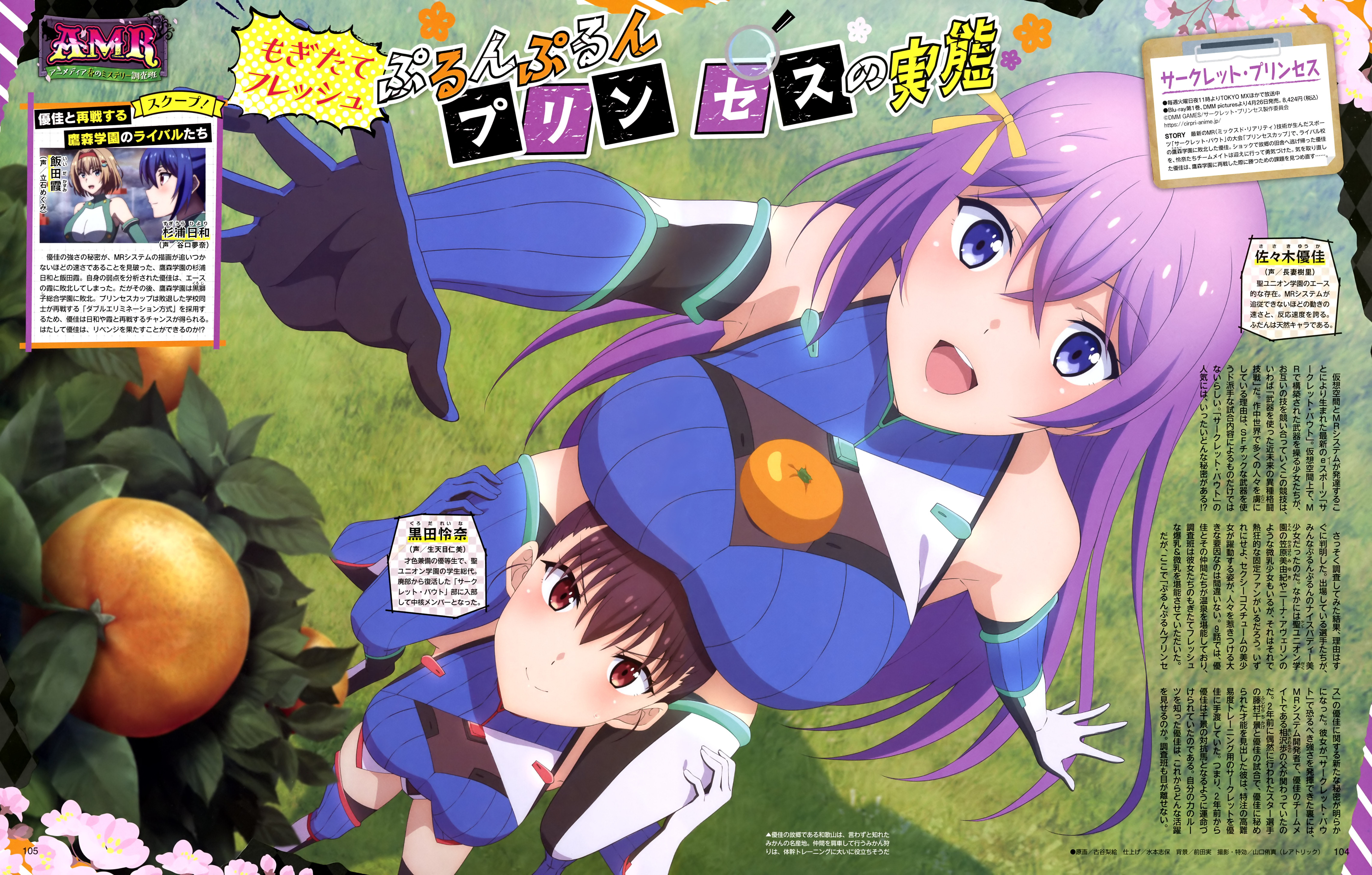 furuya rie circlet princess kuroda reina sasaki yuuka thighhighs | #524380 | yande.re